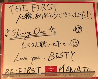 マナトとソウタ（ビーファースト）の関係は？ファッションや絵文字マークは？ | chachaip Labo