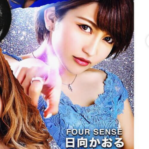 大内悠里（金髪）は元キャバ嬢だけど意外な性格！？バチェラー5結果【ネタバレ】 | chachaip Labo