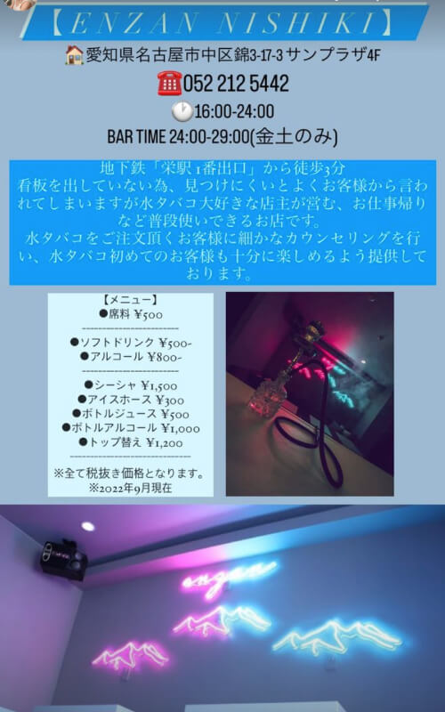 【バチェラー5】大内悠里の出身高校・専門学校どこ？シーシャカフェ店の場所 | chachaip Labo